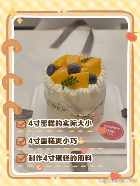 4个鸡蛋做蛋糕比例是多少_需要多少面粉-第3张图片-山城妙识