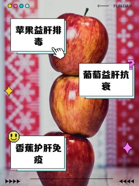 养肝护肝的水果有哪些_吃什么水果对肝脏最好-第3张图片-山城妙识