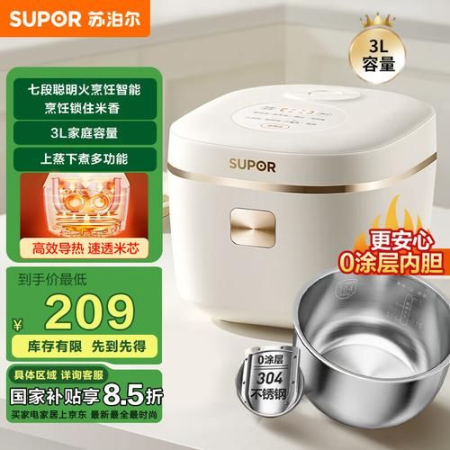 哪个牌子电饭煲煮饭好吃_什么电饭煲煮饭最香-第2张图片-山城妙识