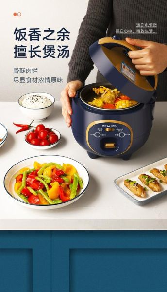 哪个牌子电饭煲煮饭好吃_什么电饭煲煮饭最香-第3张图片-山城妙识