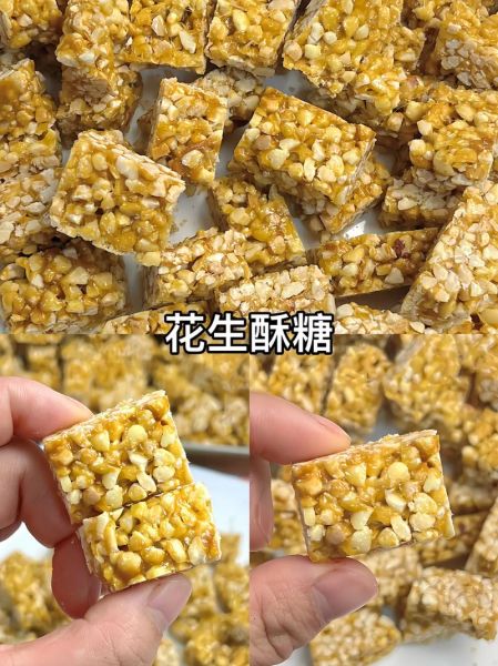 花生酥糖的做法_花生酥糖保存多久-第1张图片-山城妙识 花生酥糖的做法_花生酥糖保存多久-第1张图片-山城妙识