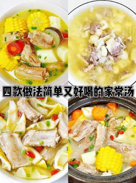 秋冬家常汤_100种做法-第1张图片-山城妙识