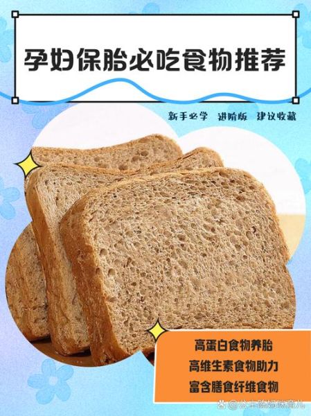 孕妇安胎吃什么好_哪些食物保胎最有效-第3张图片-山城妙识