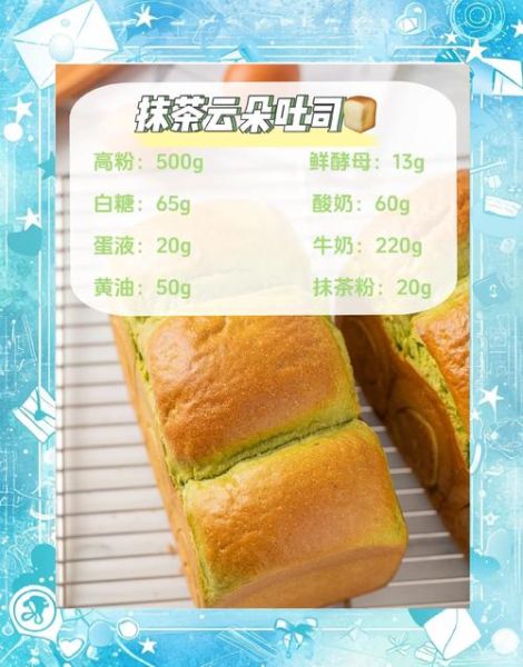 吐司面包怎么做才松软_君之新浪博客配方详解-第2张图片-山城妙识