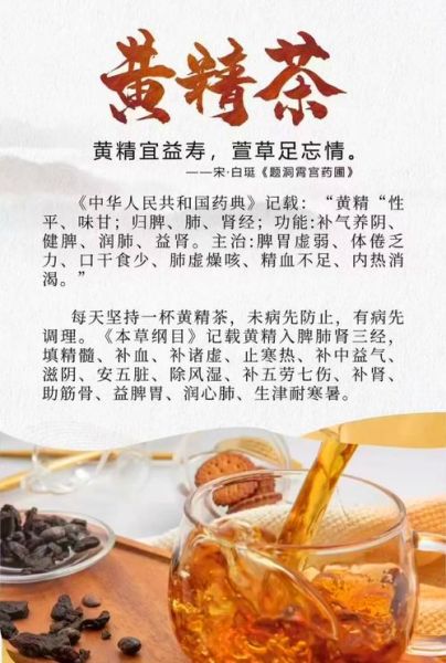 黄精怎么吃效果最好_黄精禁忌有哪些-第1张图片-山城妙识