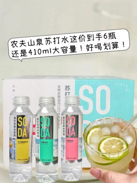 碱性苏打水哪个牌子好_如何挑选适合自己的品牌-第1张图片-山城妙识