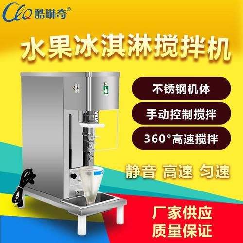 暴风雪冰淇淋制作机怎么用_暴风雪冰淇淋机多少钱-第2张图片-山城妙识