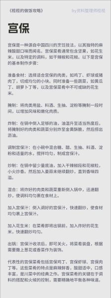 烹调技术是什么_如何掌握基础烹调技术-第1张图片-山城妙识