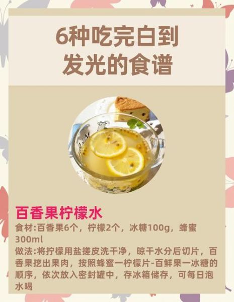 吃什么东西皮肤可以变白_哪些食物美白最快-第1张图片-山城妙识