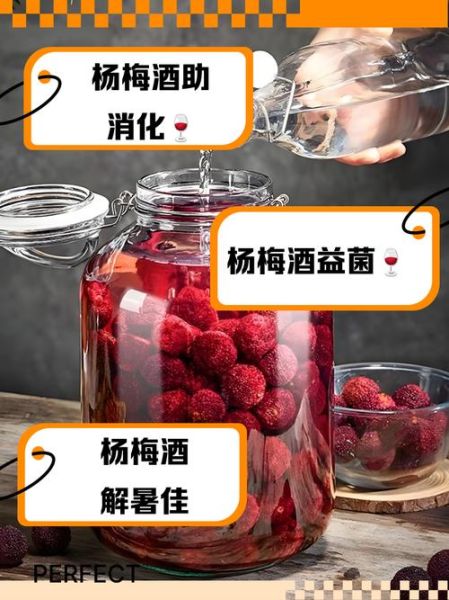 杨梅酒的功效与作用及禁忌_什么人不能喝-第2张图片-山城妙识