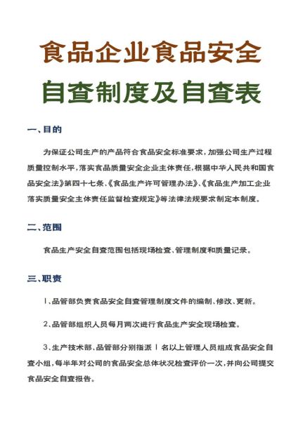 食品标准查询网站怎么用_食品安全标准有哪些-第1张图片-山城妙识