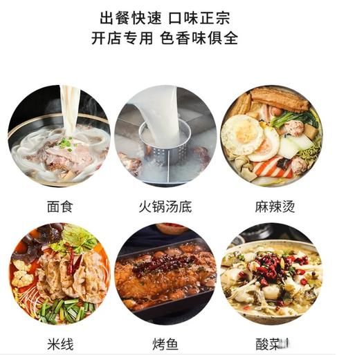 骨汤麻辣烫高汤怎么做_麻辣烫高汤配方比例-第2张图片-山城妙识