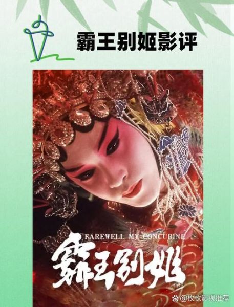 霸王别姬电影歌曲有哪些_霸王别姬主题曲谁唱的-第2张图片-山城妙识