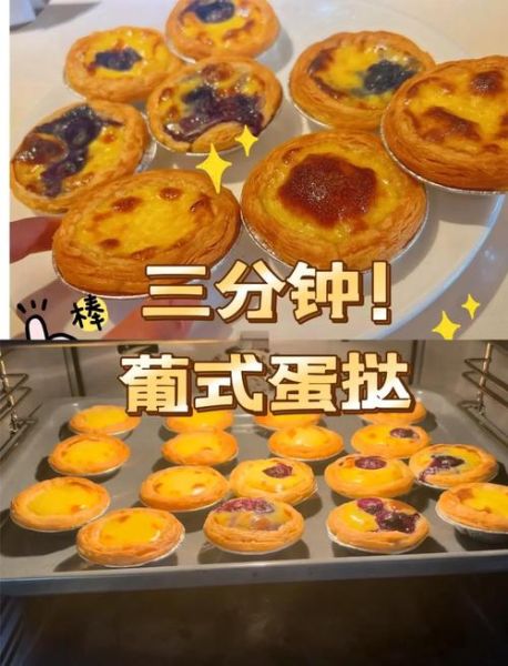 葡式蛋挞怎么做_君之新浪博客配方详解-第3张图片-山城妙识