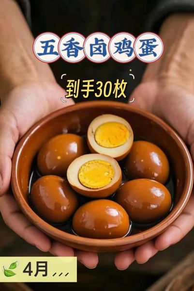 客家盐焗鸡蛋怎么做_盐焗鸡蛋要多久才入味-第2张图片-山城妙识