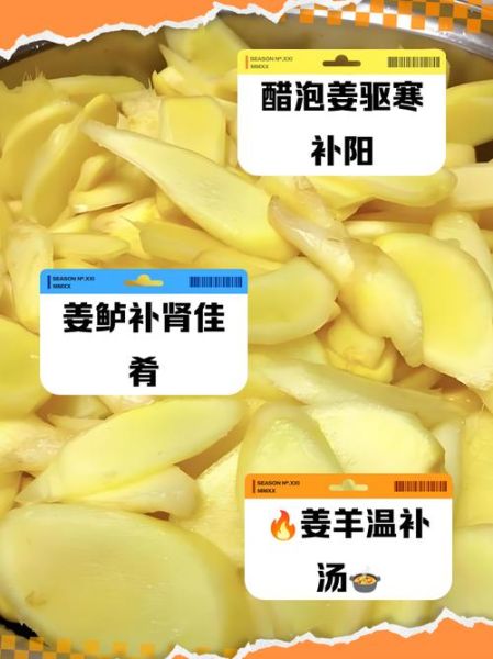 生姜擦男性器壮阳有用吗_生姜擦男性器壮阳副作用-第2张图片-山城妙识