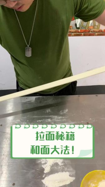 拉面配方比例是多少_家庭拉面怎么和面-第2张图片-山城妙识