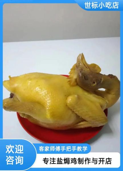 客家盐焗鸡蛋怎么做_盐焗鸡蛋要多久才入味-第1张图片-山城妙识