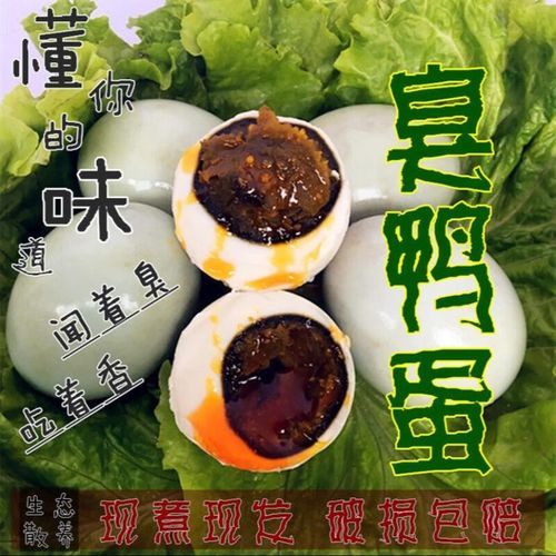 自制出油咸鸭蛋_咸鸭蛋怎么腌制才流油-第3张图片-山城妙识