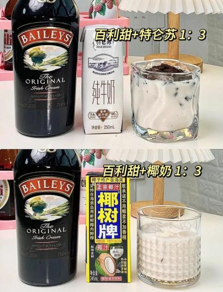 百利甜兑什么好喝_百利甜怎么调才好喝-第2张图片-山城妙识