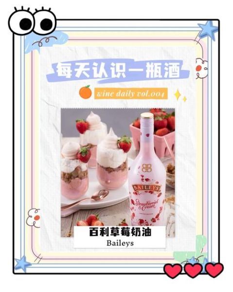 百利甜兑什么好喝_百利甜怎么调才好喝-第1张图片-山城妙识