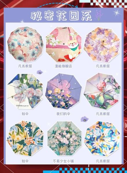 质量好的雨伞怎么选_质量好的雨伞多少钱-第1张图片-山城妙识