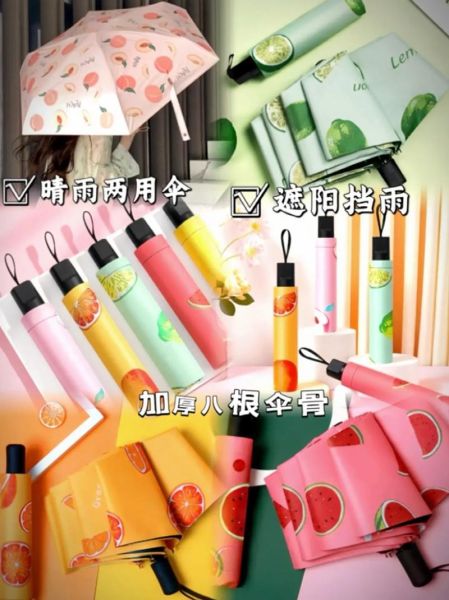 质量好的雨伞怎么选_质量好的雨伞多少钱-第2张图片-山城妙识