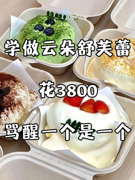 蛋白云朵舒芙蕾怎么做_为什么总是塌陷-第2张图片-山城妙识