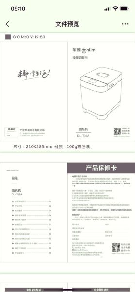 东菱面包机和面发面怎么用_东菱面包机发面要多久-第3张图片-山城妙识