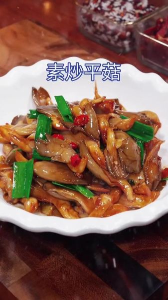 素炒平菇的家常做法_平菇怎么炒才好吃-第3张图片-山城妙识