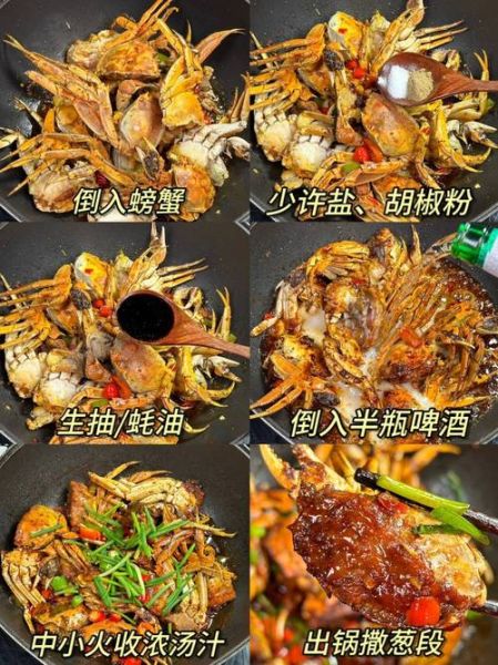 香辣蟹怎么做_香辣蟹的做法视频教程-第1张图片-山城妙识