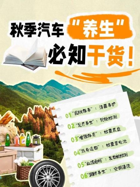 秋季养生短信怎么写_秋季如何关心顾客-第2张图片-山城妙识