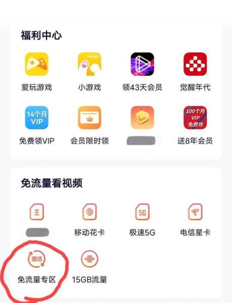 腾讯大王卡怎么办理_腾讯大王卡免流范围有哪些-第1张图片-山城妙识 腾讯大王卡怎么办理_腾讯大王卡免流范围有哪些-第1张图片-山城妙识