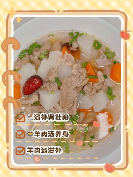 羊肉配什么最补肾壮阳_羊肉壮阳搭配禁忌-第1张图片-山城妙识