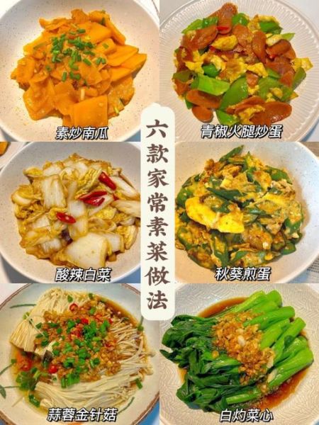 炒素菜菜谱大全_怎么做简单又好吃-第2张图片-山城妙识