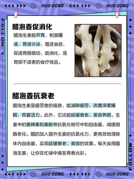 醋泡姜用老姜还是嫩姜_老姜嫩姜哪个更适合泡醋-第1张图片-山城妙识