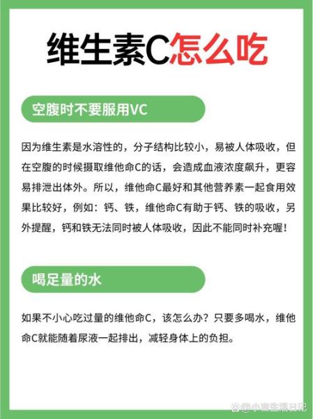 女人吃维生素c有什么好处_维生素c对女性的作用-第1张图片-山城妙识