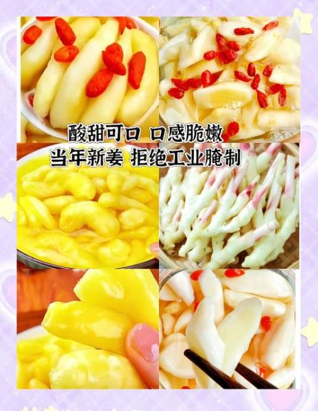 醋泡姜用老姜还是嫩姜_老姜嫩姜哪个更适合泡醋-第3张图片-山城妙识