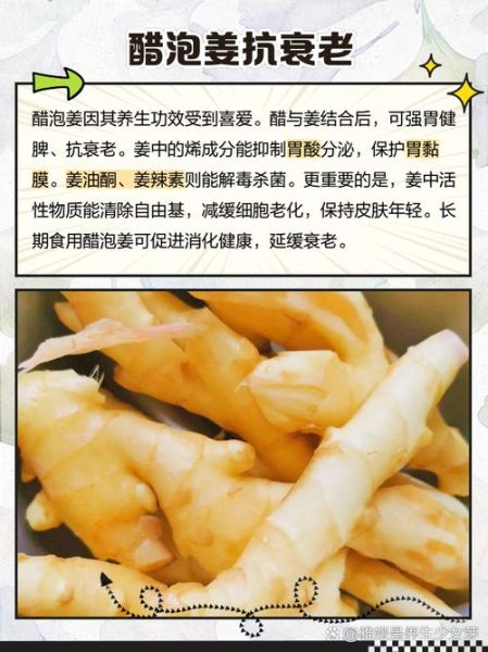 醋泡姜用老姜还是嫩姜_老姜嫩姜哪个更适合泡醋-第2张图片-山城妙识