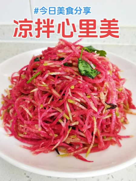 心里美萝卜怎么腌制_心里美萝卜腌制多久能吃-第2张图片-山城妙识