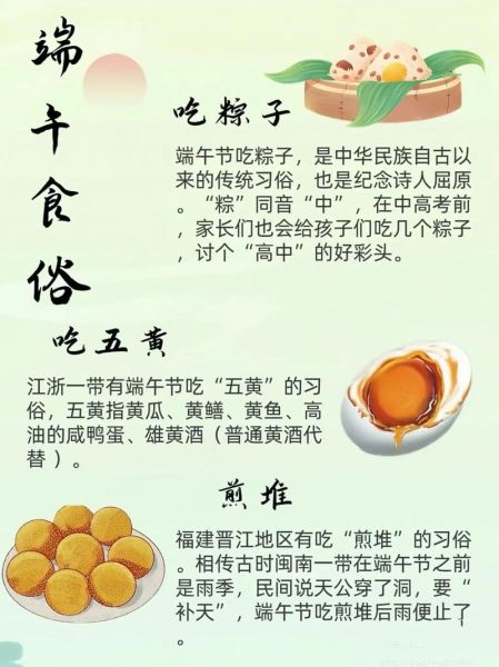 端午节为什么要吃粽子_粽子由来是什么-第3张图片-山城妙识 端午节为什么要吃粽子_粽子由来是什么-第3张图片-山城妙识