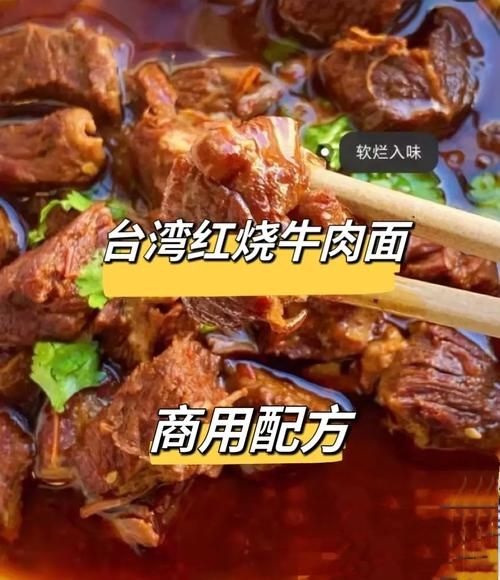 台湾红烧牛肉面怎么做_正宗做法步骤-第1张图片-山城妙识