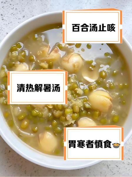 绿豆解毒三种人不能吃_绿豆禁忌人群有哪些-第3张图片-山城妙识