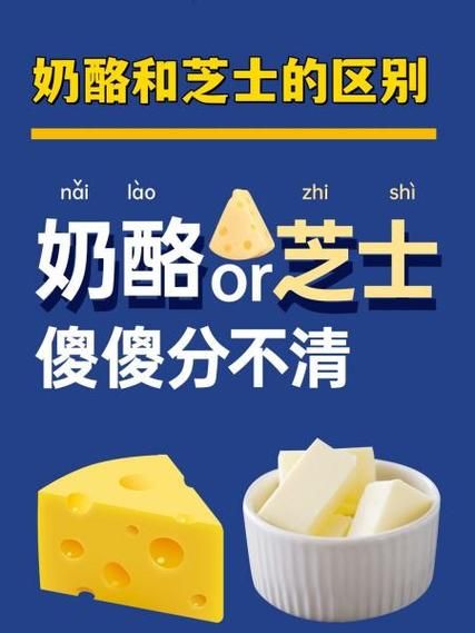 再制干酪和天然奶酪区别_再制干酪健康吗-第1张图片-山城妙识