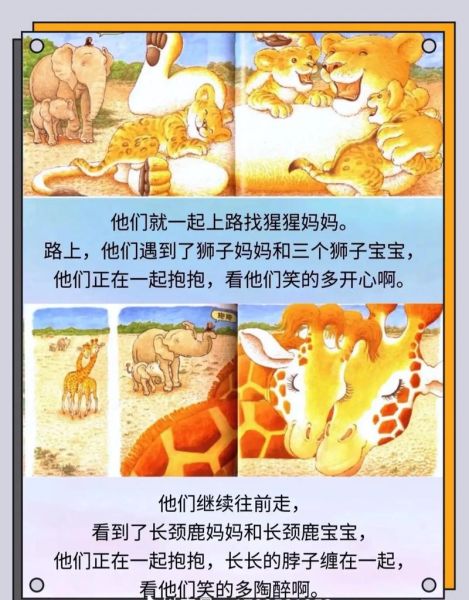 什么是抱抱绘本_如何选适合孩子的抱抱绘本-第2张图片-山城妙识