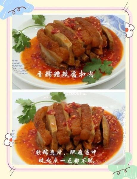 扣肉怎么做才正宗_扣肉最正宗的做法视频-第3张图片-山城妙识