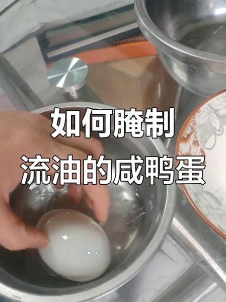 咸鸭蛋怎么腌制才出油_咸鸭蛋出油窍门-第1张图片-山城妙识 咸鸭蛋怎么腌制才出油_咸鸭蛋出油窍门-第1张图片-山城妙识