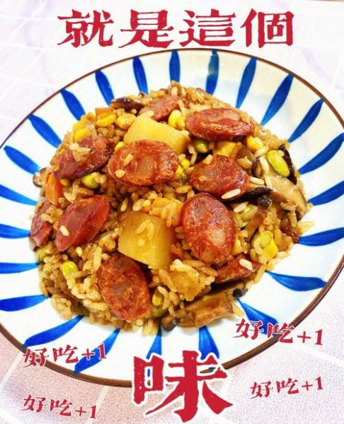 腊肠饭怎么做好吃_腊肠饭的做法大全-第1张图片-山城妙识