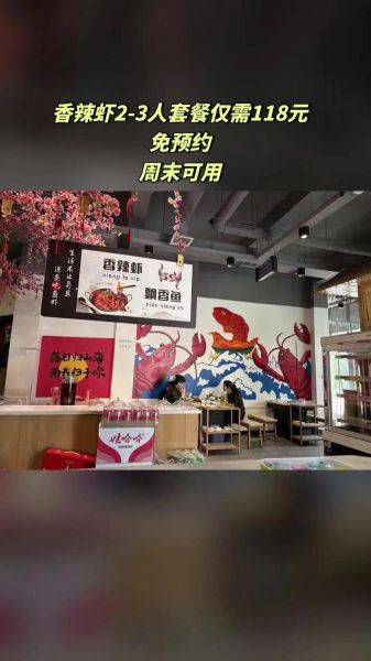 2068香辣虾加盟电话是多少_加盟条件有哪些-第3张图片-山城妙识