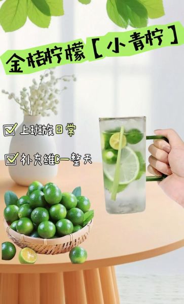 青金桔和青柠檬的区别_哪个更酸-第1张图片-山城妙识